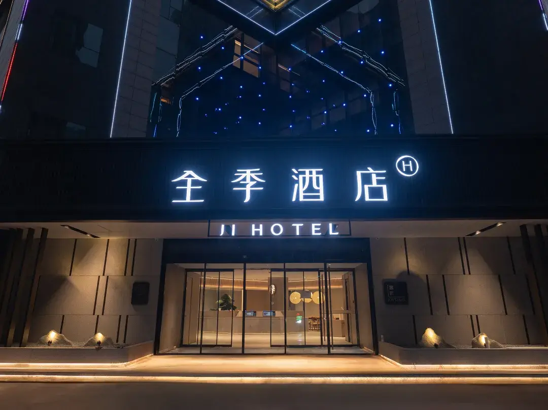Ji Hotel - Xi'an