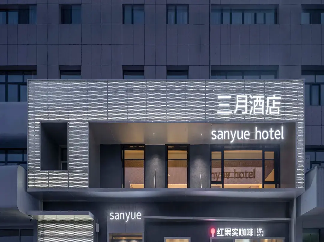 Sanyue Hotel - Hulunbuir