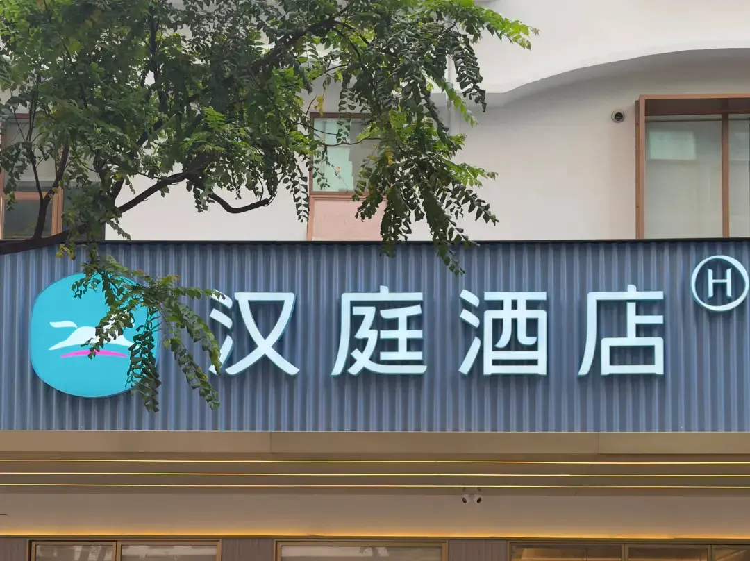 Hanting Hotel - Cantón