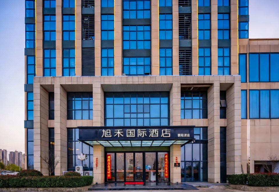 Xuhe International Hotel(旭禾国际酒店), Poyang - Harga & Promo Terbaru 2026 ...
