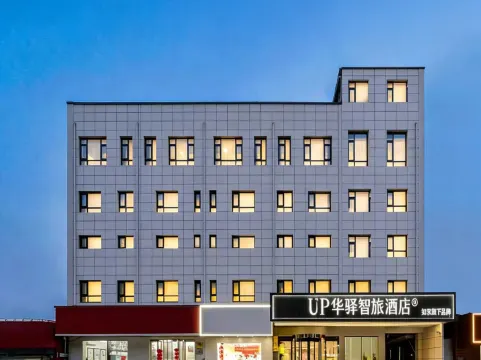 Home Inn Up Huayi Zhitui Hotel (Ankang Hongqiqiu Plaza Store - Anyang