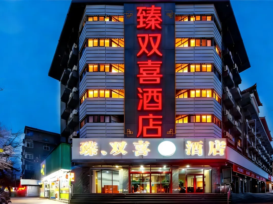 Yuan Shuangxi Hotel - Xi'an