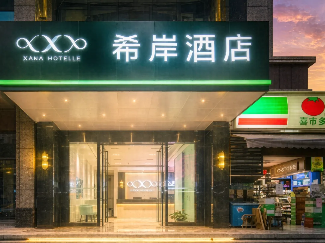 Xana Hotelle - Guangzhou