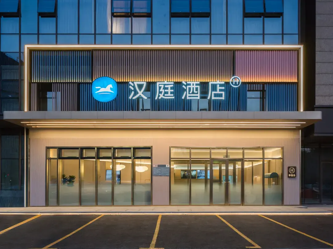 Hanting Hotel - Zibo