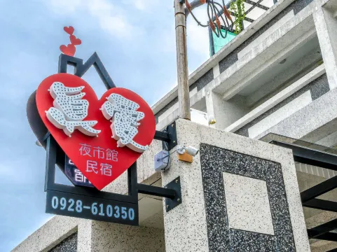 True Love Night Market Elevator Homestay - Hualien County