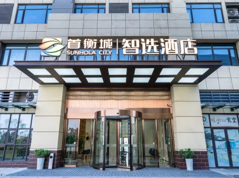 Xiaogan Shouhengcheng Smart Selection Hotel - Xiaogan