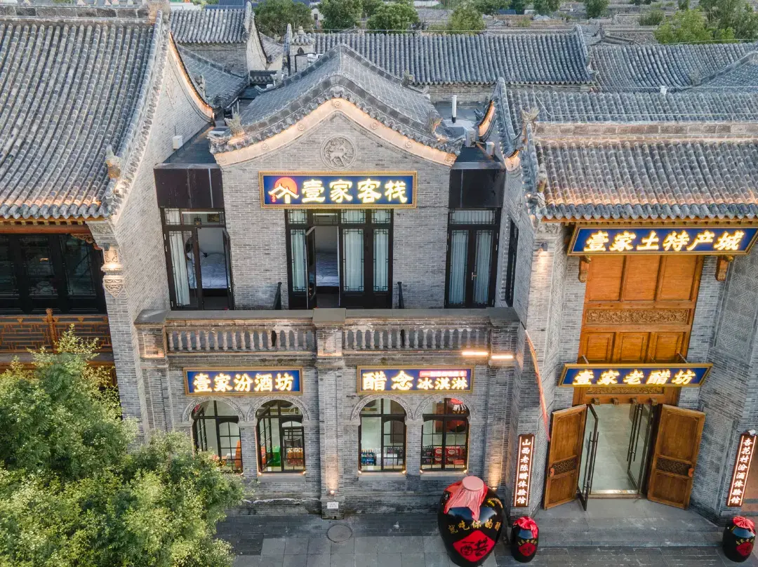 Yijia Chinese Inn - Datong
