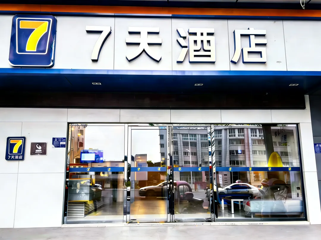 7days Inn ) - Yueyang