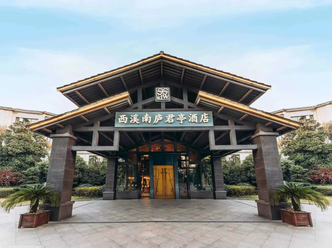 Ssaw Boutique Hotel Hangzhou Xixi Nanlu - Hangzhou