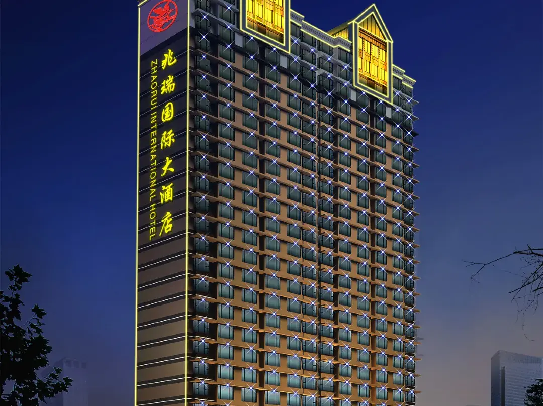 Zhaorui International Hotel Wuhan - Wuhan