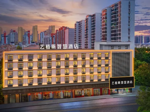 Yi Ge Xin Wisdom Hotel - Heféi