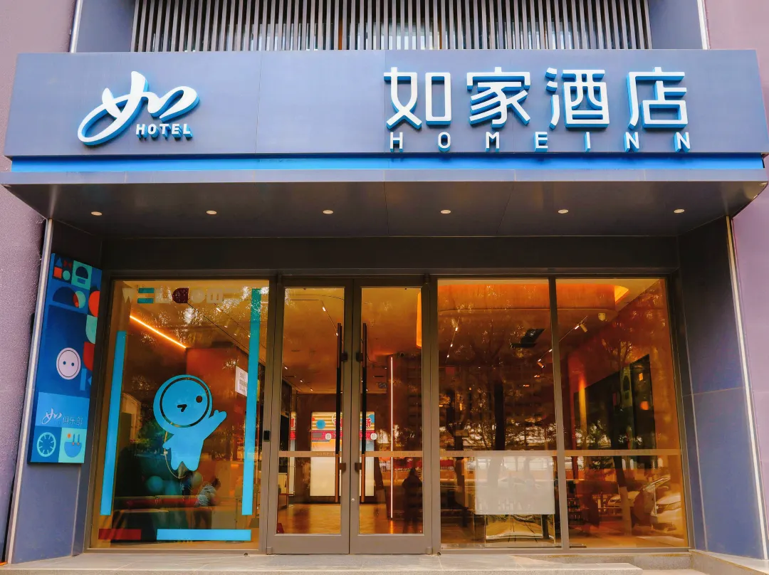Home Inn - Qingyang