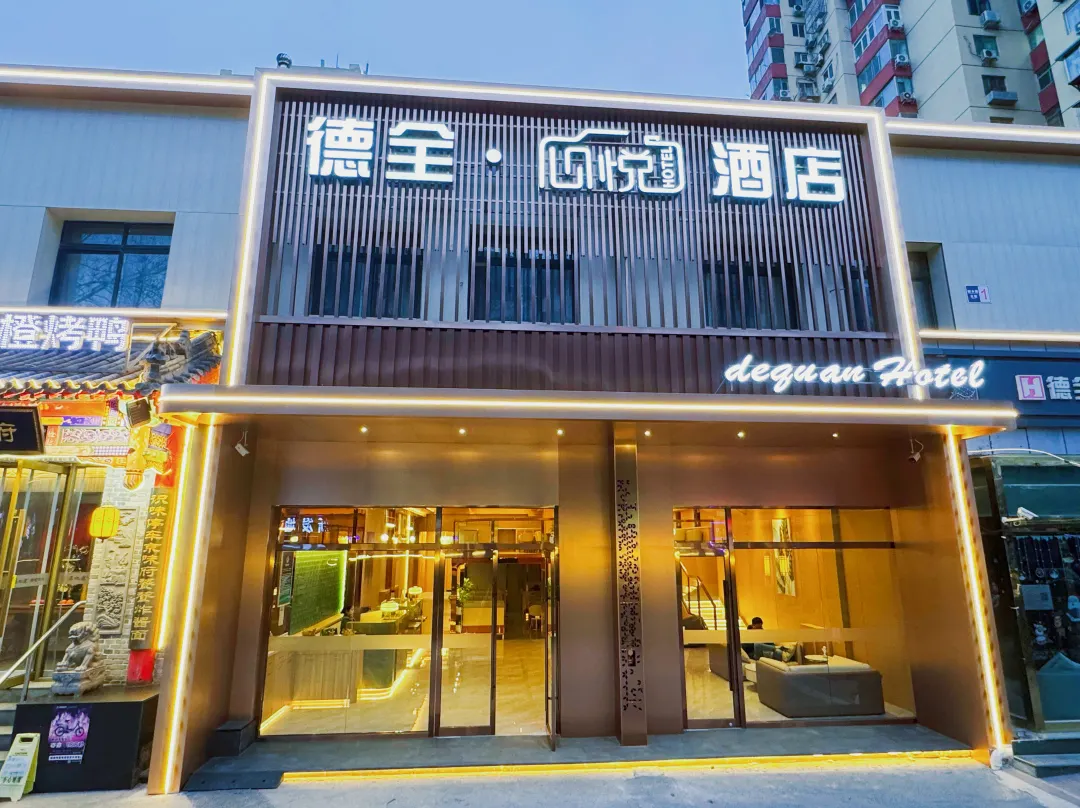 Dequan Hotel - Pekin