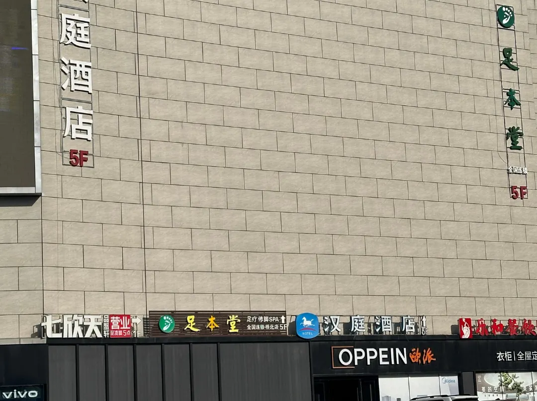 Hanting Hotel - Nankin