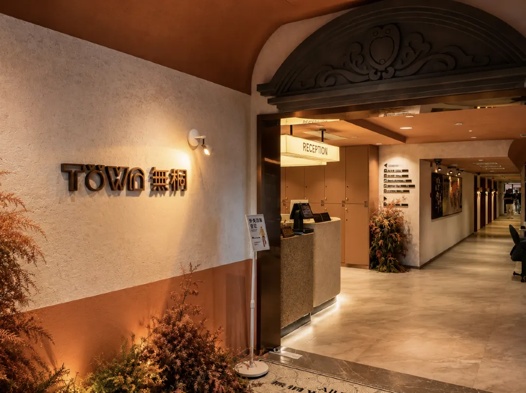 Wowtown Hotel - Shanghai