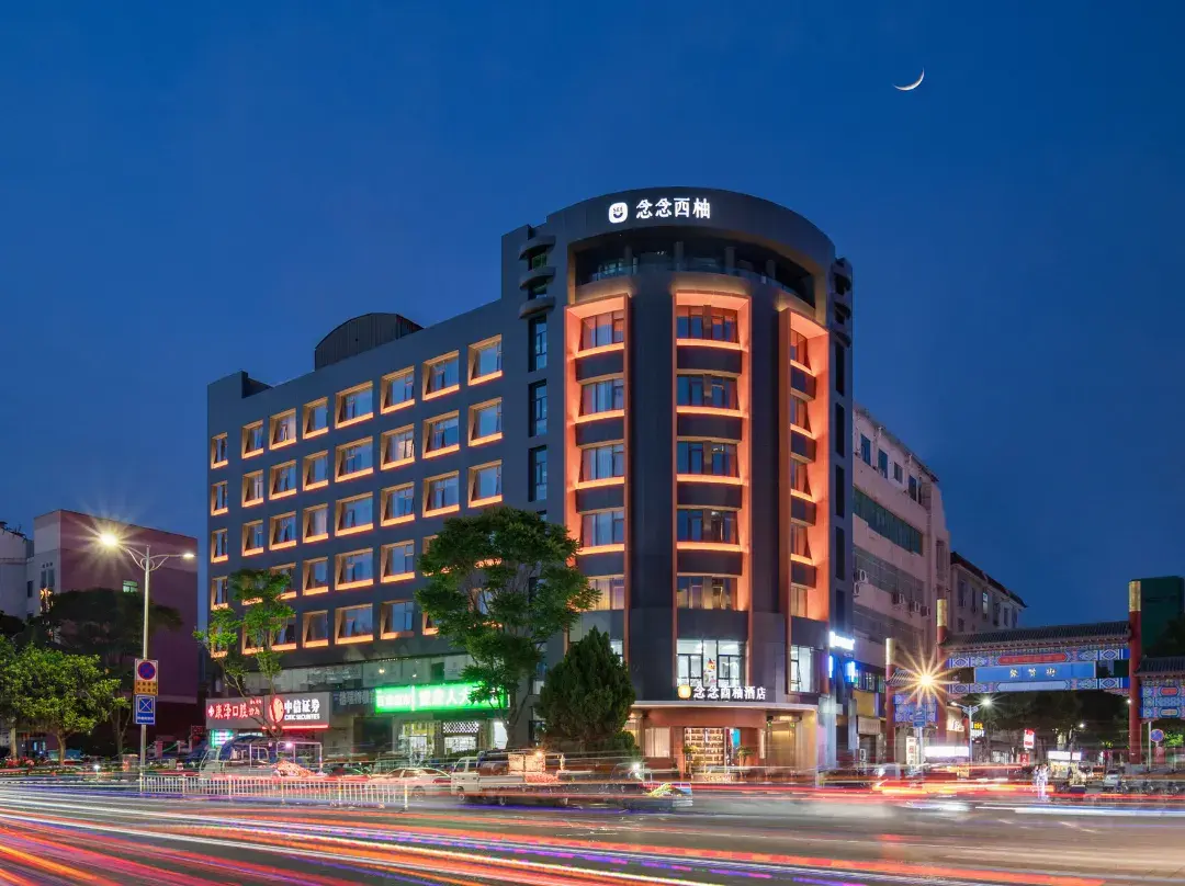 Nanyang Nian Nian Pomelo Hotel - Nanyang