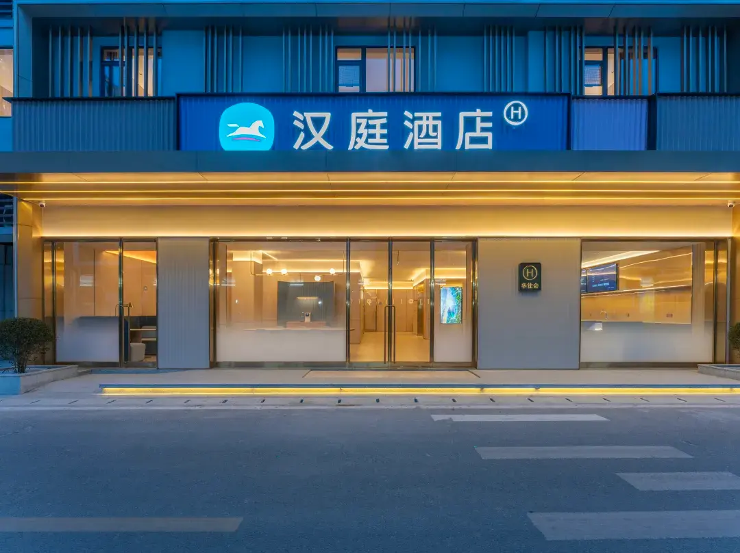 Hanting Hotel - Fuzhou