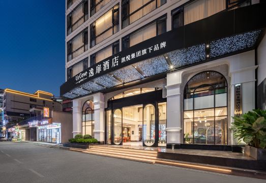 UrCove by HYATT Xishuangbanna Gaozhuang Starlight Night Market hotels ...