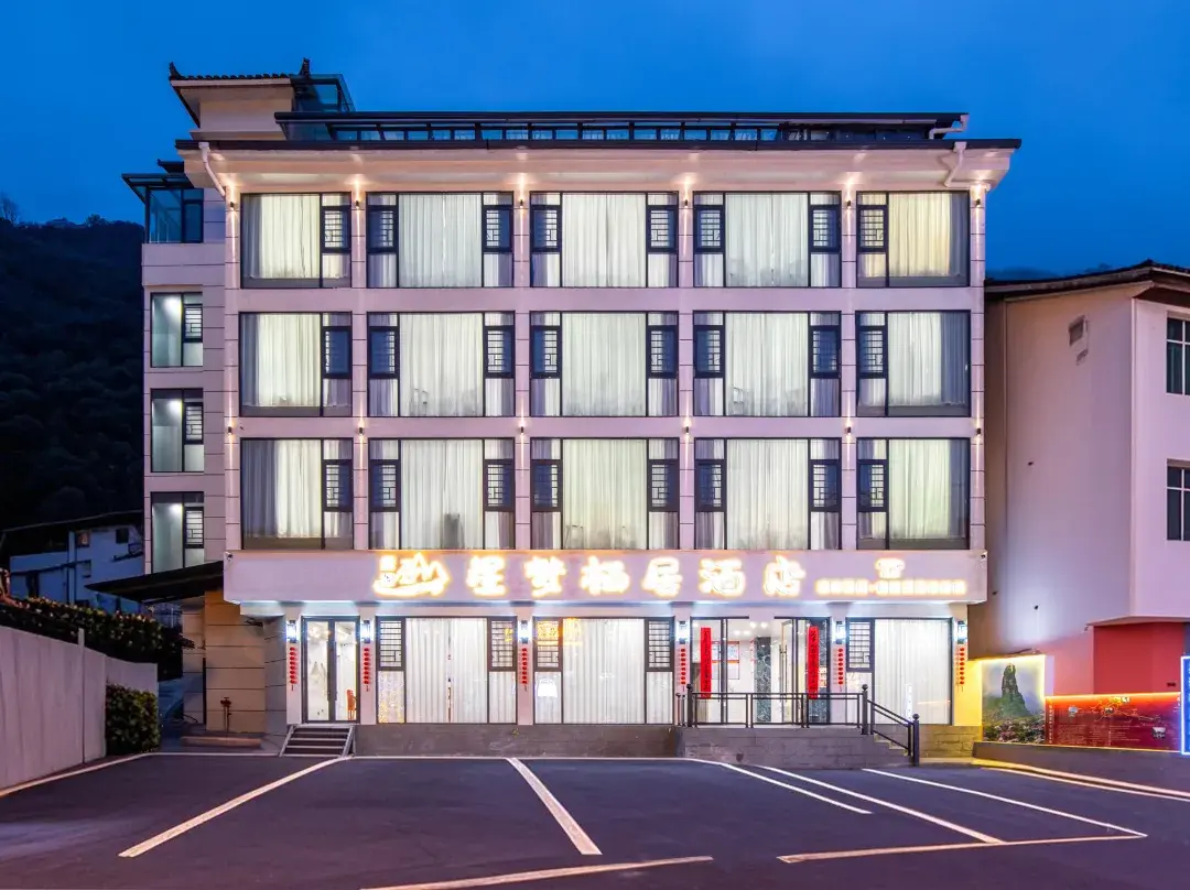 Xingmeng Qiju Hotel - Tongren