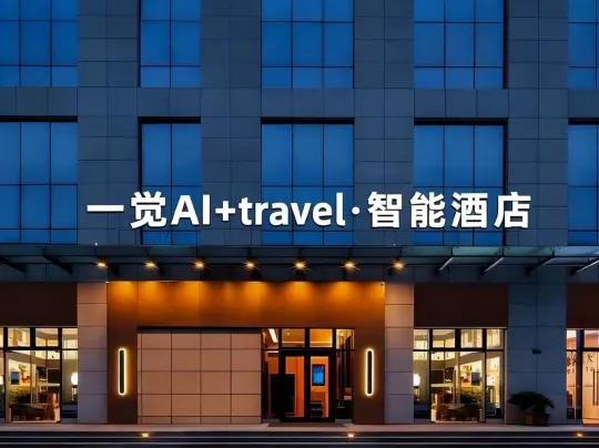 Yijue Hotel - Haikou