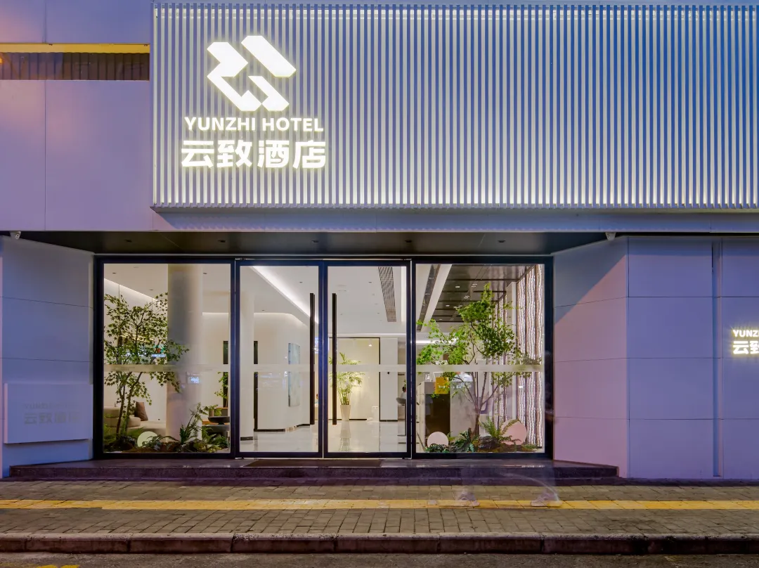 Yunzhi Hotel - Xi'an