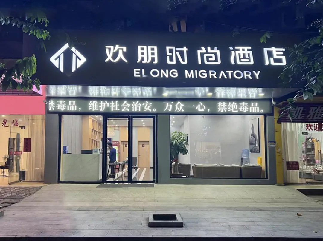 Huanpeng Collection Hotel - Yulin