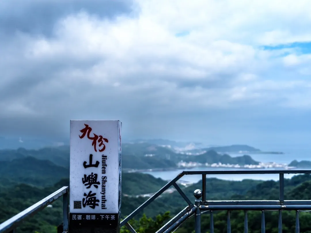 Shanyuhai B&b - New Taipei City
