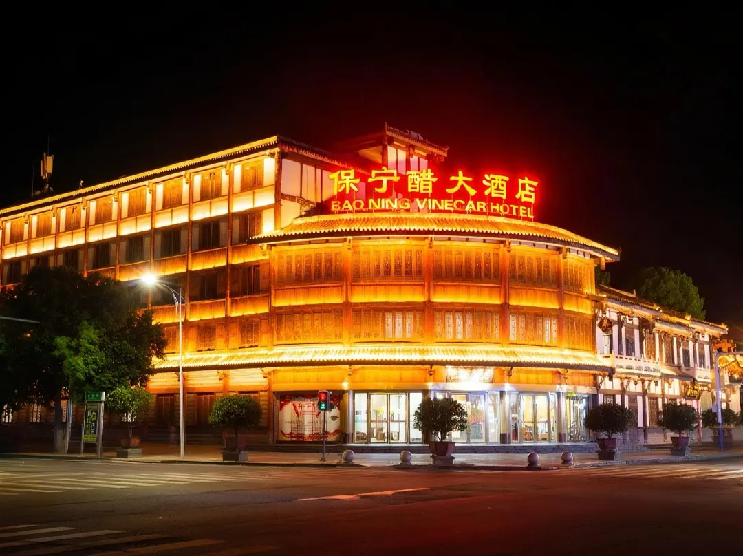 Bao Ning Vinegar Hotel - Chongqing
