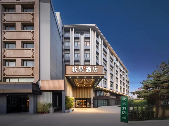 True Go Hotel Fuxingmen Central Conservatory Of Music Store - Beijing