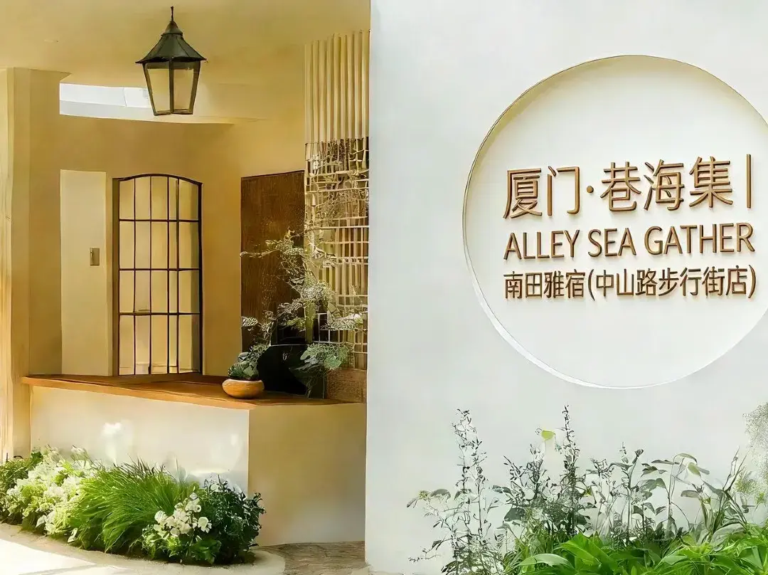 Xiamennantian Yasu - Xiamen
