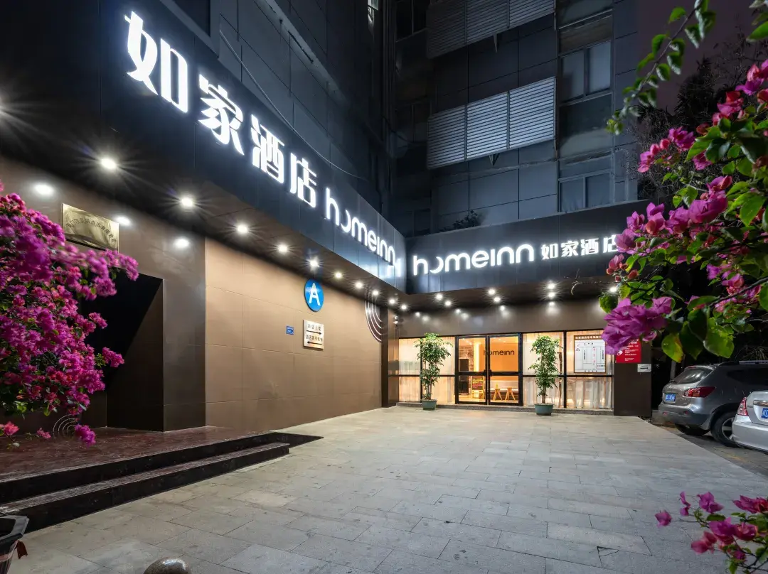 Rujia Hotel .Neo - 廈門市
