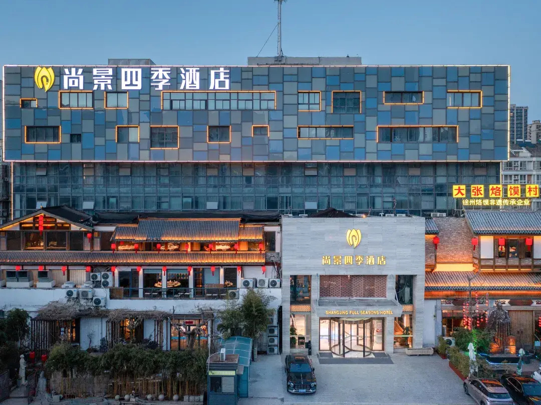 Shangjing Full Seasons Hotel - Xuzhou