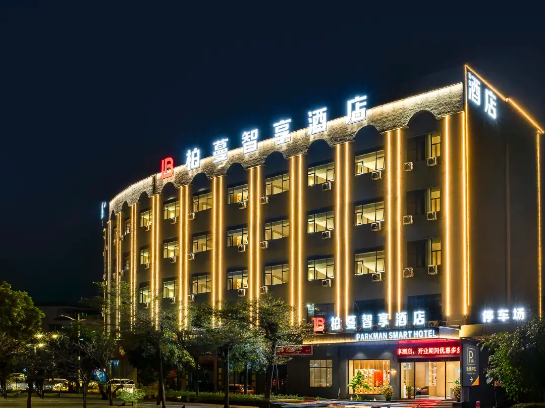 Parkman  Smart  Hote - Dongguan