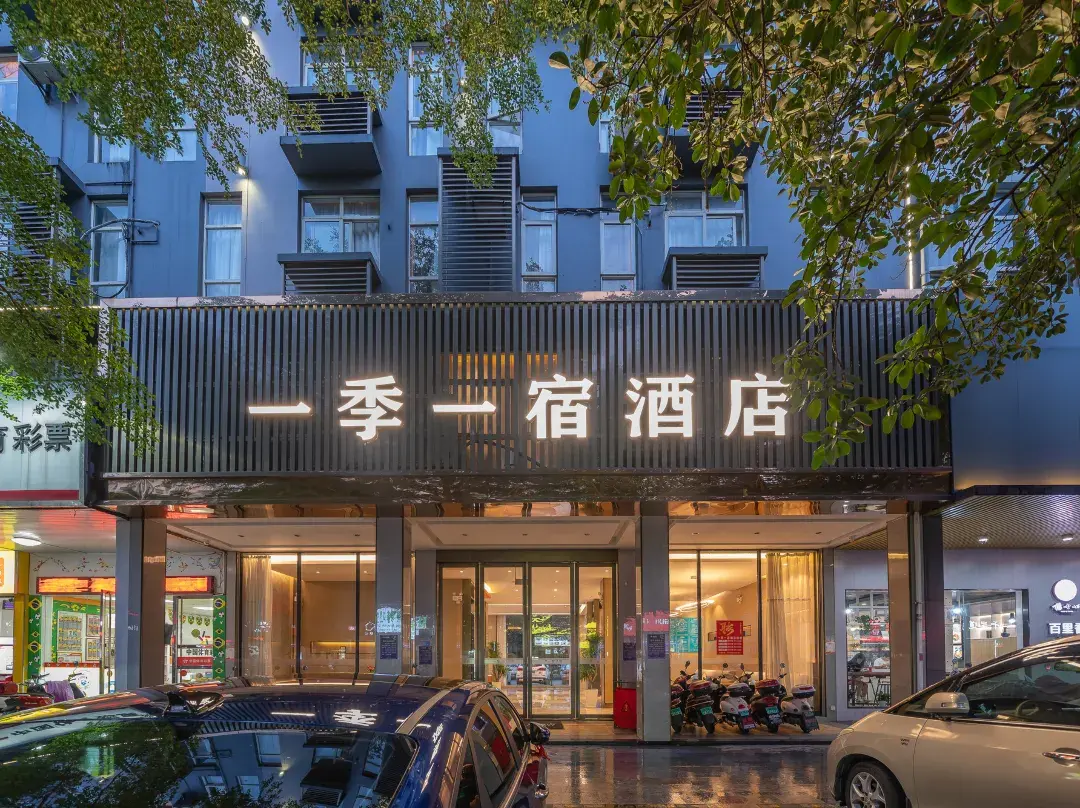 Yi Ji Yi Su Hotel - Guigang