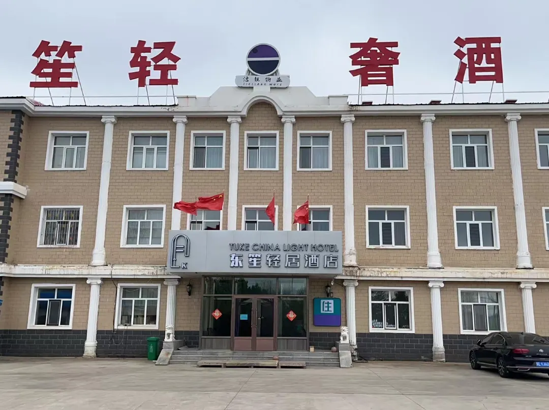 Hailar Dongsheng Luxury Hotel - Hulunbuir