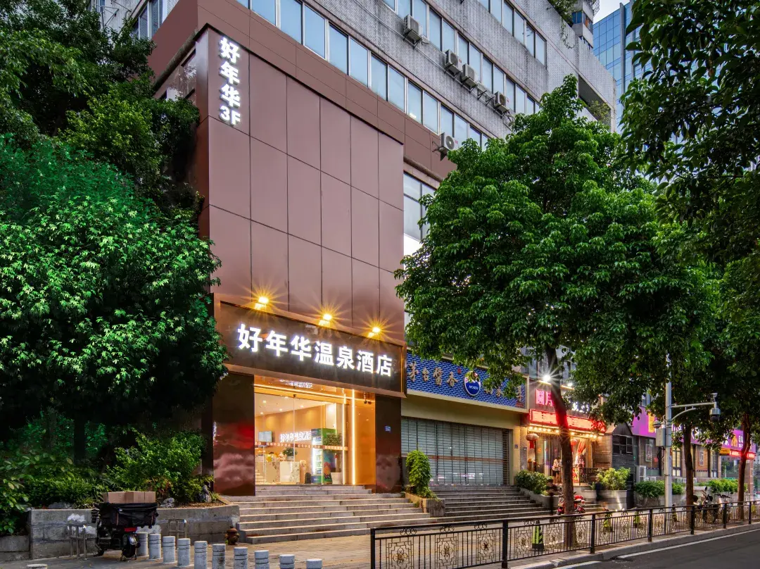 Water Year China Hot Spring Hotel - Fuzhou