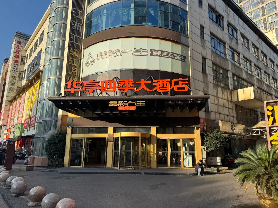 Four Season Huating - Tongling
