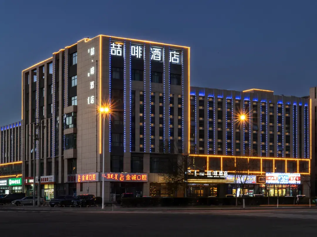 James Joyce Coffetel - Hohhot