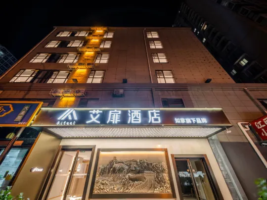 Aifeng Hotel - Beijing
