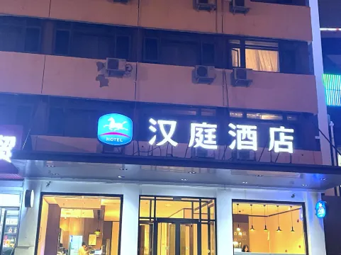 Hanting Tianjin Ling'ao Industrial Park Hotel - Tianjin