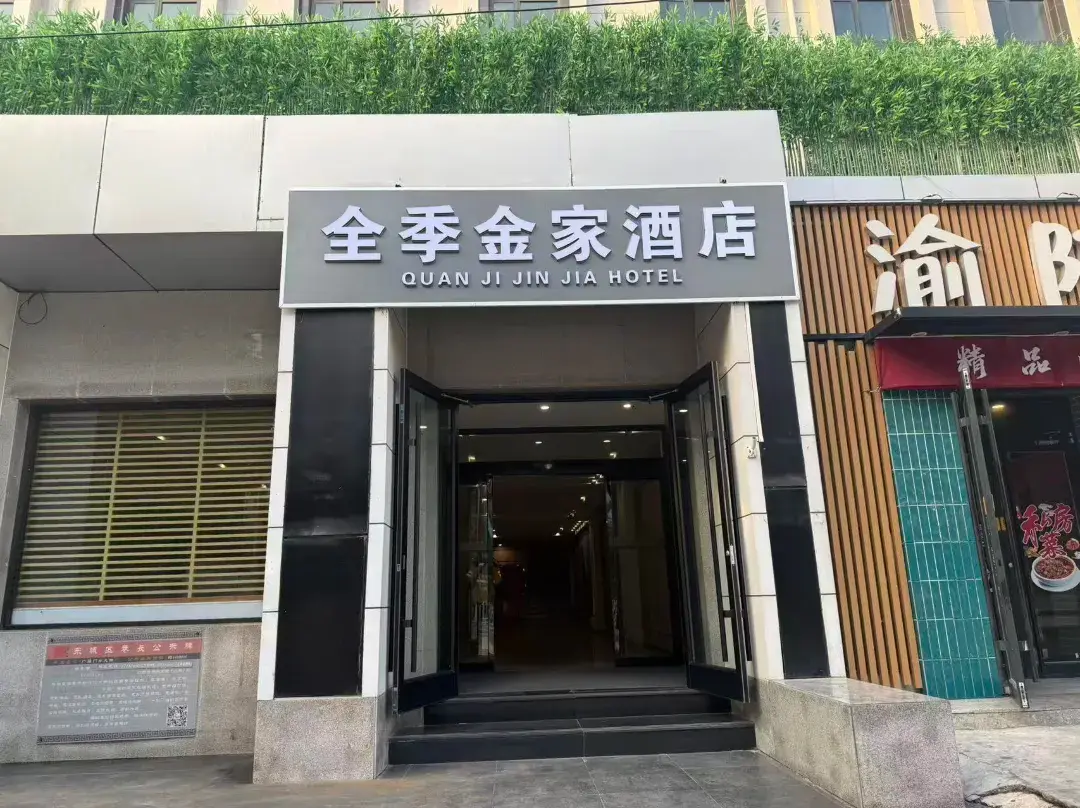 Tong Ji Hotel - Beijing