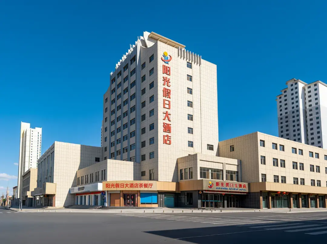 Sunshine Holiday Hotel - Wuwei