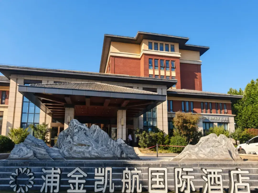 Beijing Pujin Kai Hang International Hotel - Pékin