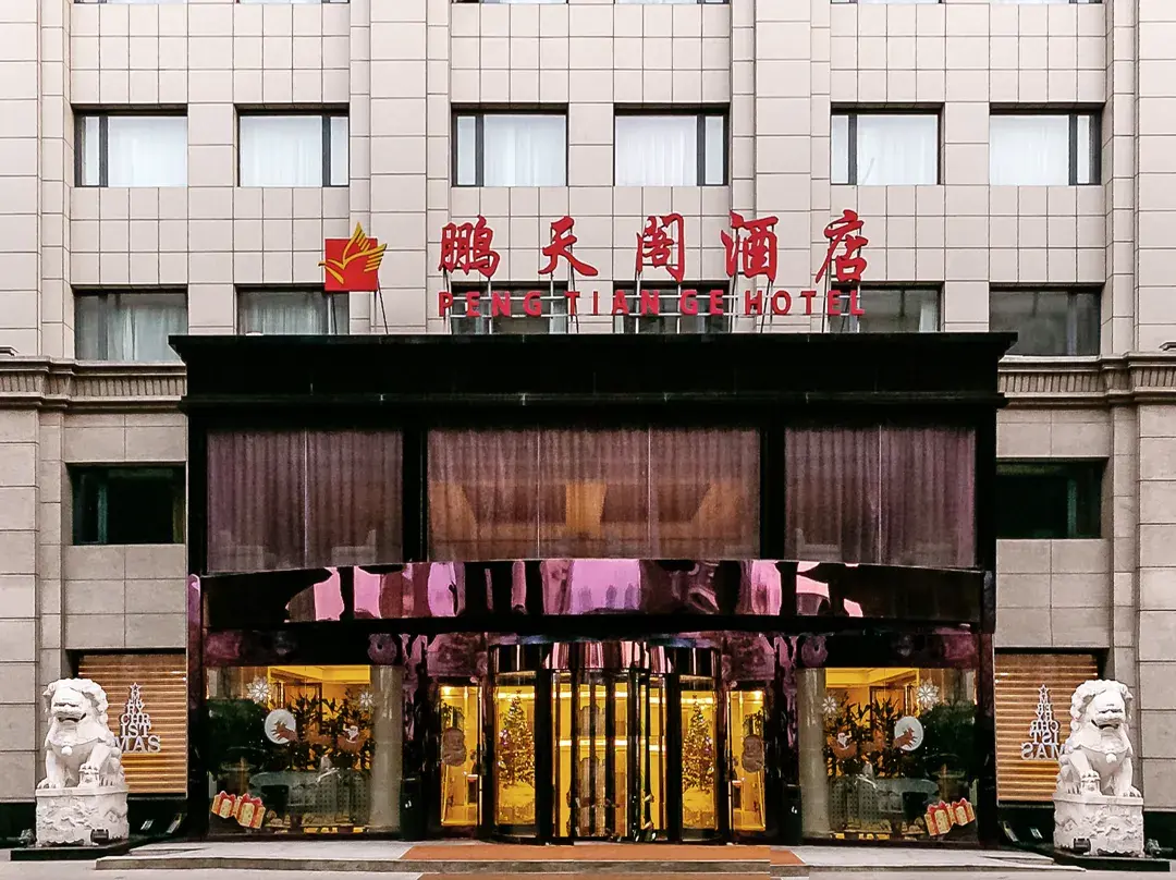 Tianjin Pengtiange Hotel - Tianjin