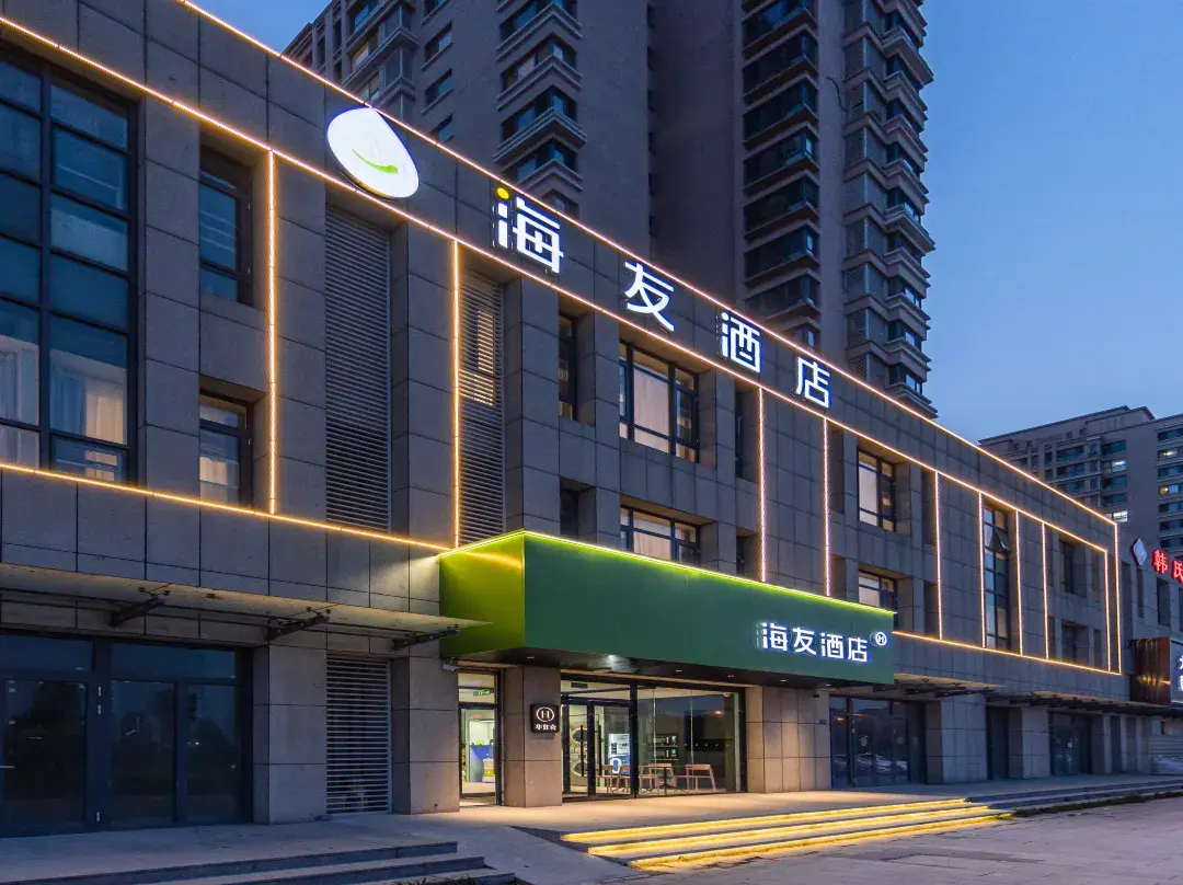 Haiyou Tianjin New National Exhibition Haihe Science And Technology Park Hotel - Tianjin