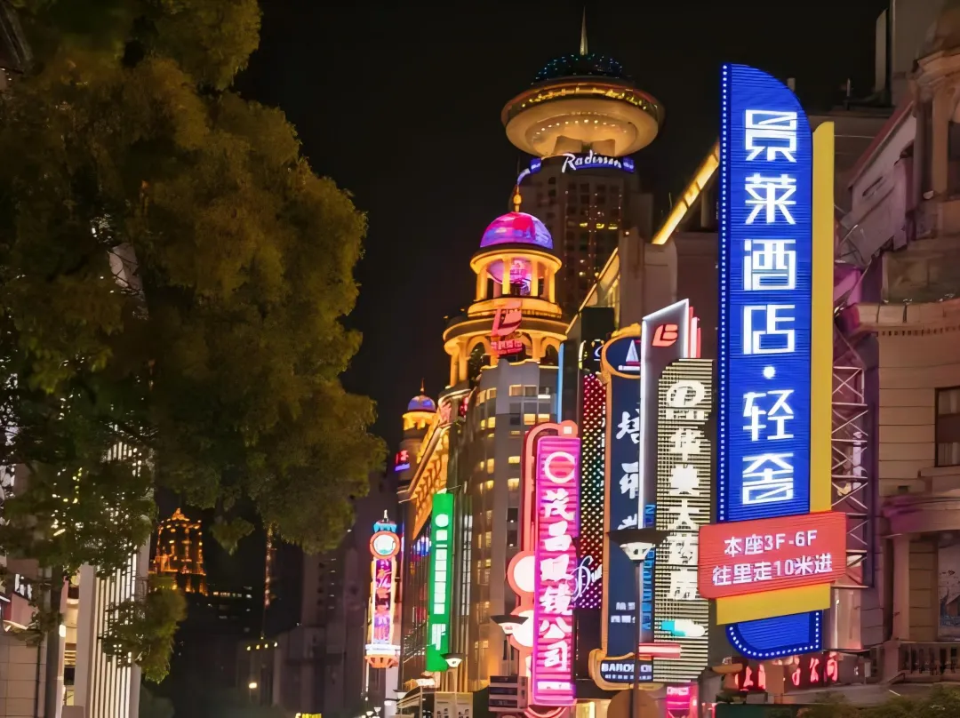 Jinglai Hotel Light Luxury - Shanghai