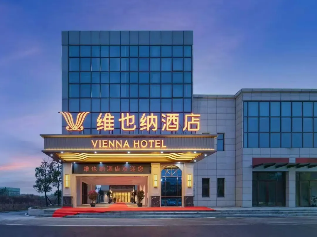 Vienna Hotel Yueyang Zhonghua Giant Panda Garden Branch - Yueyang