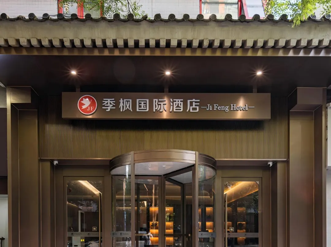 Jifeng International Hotel - Xian