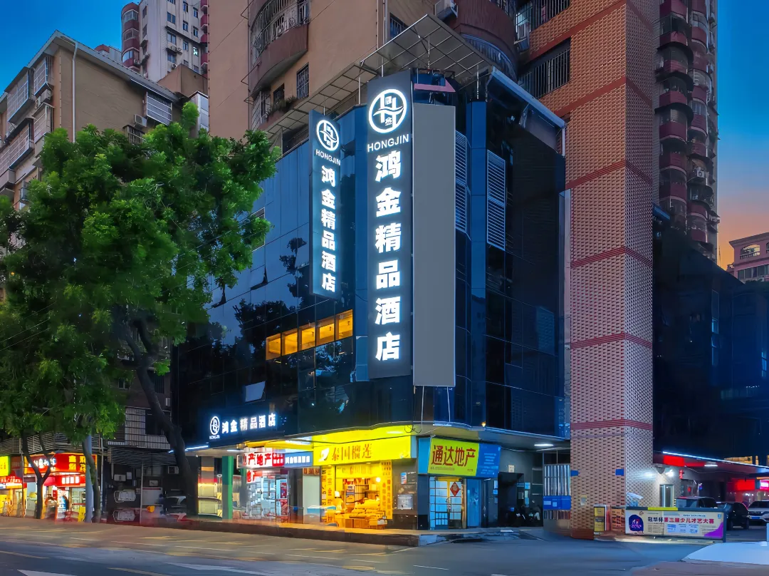 Hongjin Boutique Hotel ) - Guangzhou