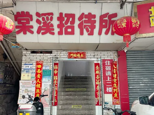 Tangxi Guest House - Guangzhou